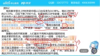 2019下半年浙江事业单位考情分析线上公开课