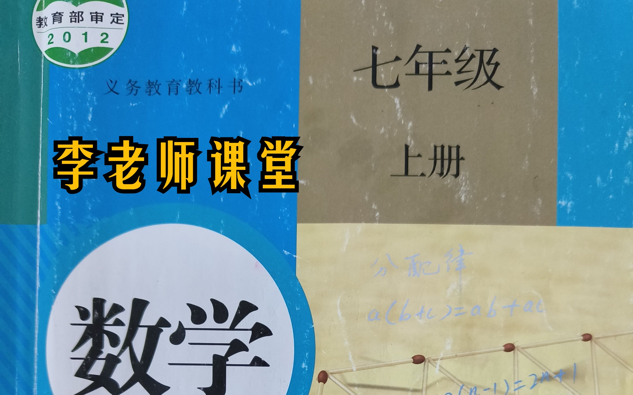 七年级上册数学第一章第一节1.1正负数