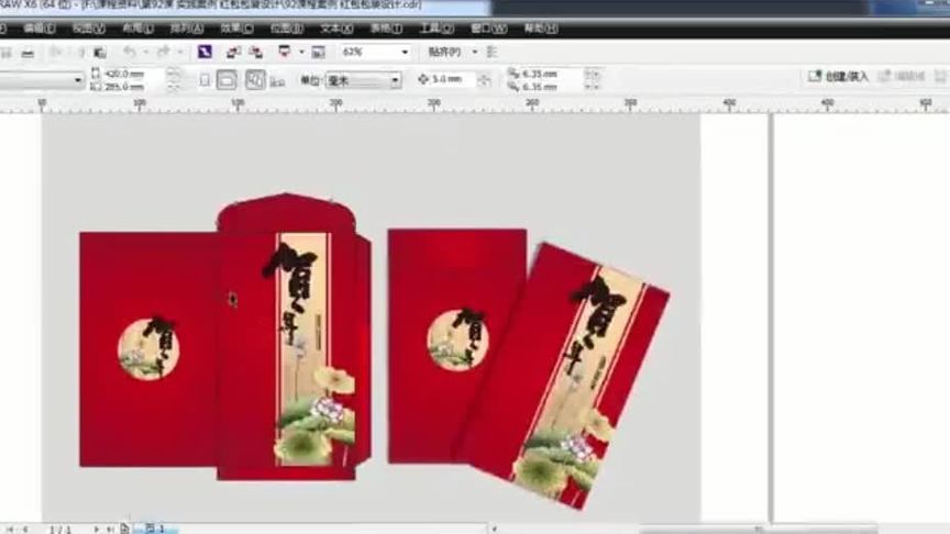 CDR实战案例教程-红包包装设计-#平面广告设计 #CDR教程