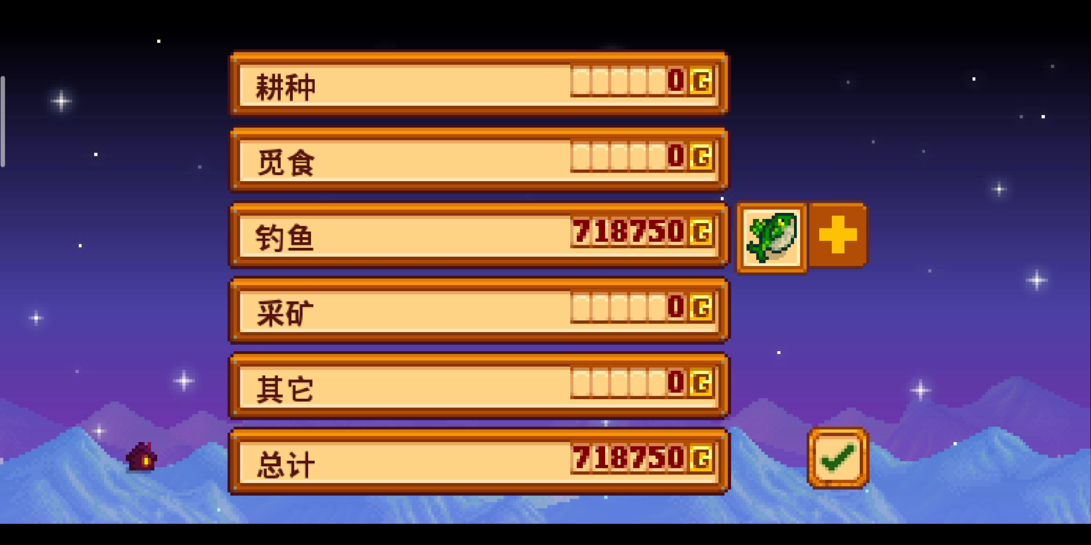 今天教大家星露谷物语手机版 又简单又实用的刷钱bug