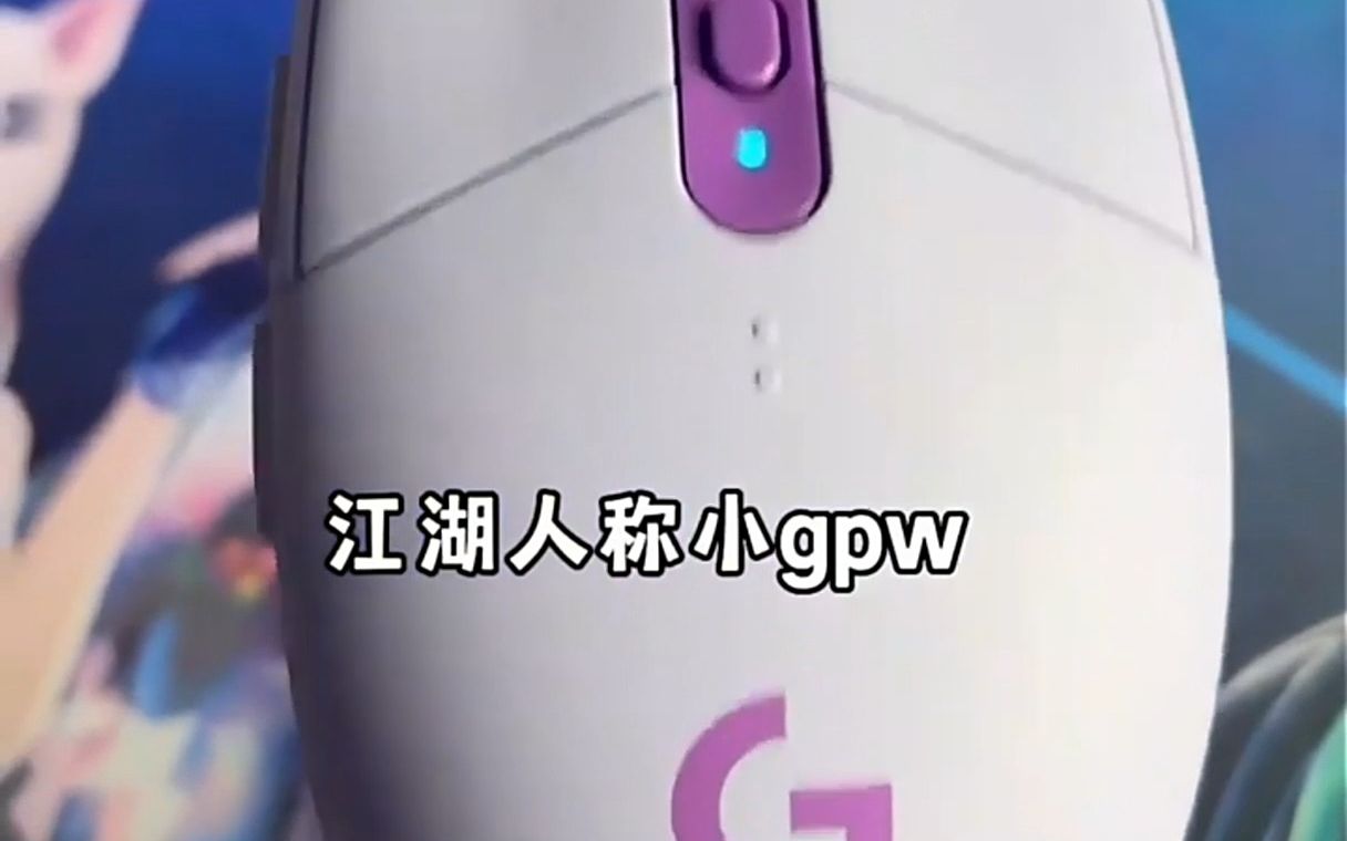 罗技 G304 无线鼠标 游戏鼠标