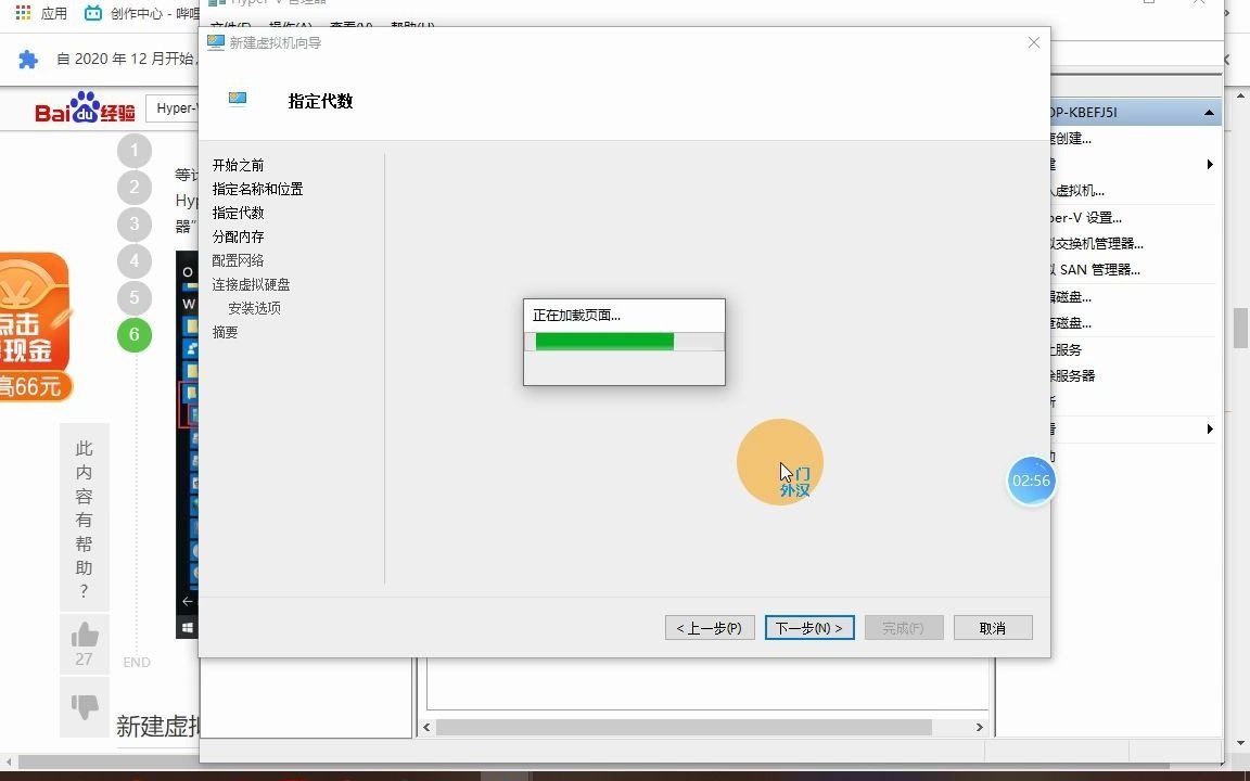 ...2004打开Hyper-V虚拟机并启动并查看Hyper-V虚拟机10G万兆虚拟网卡