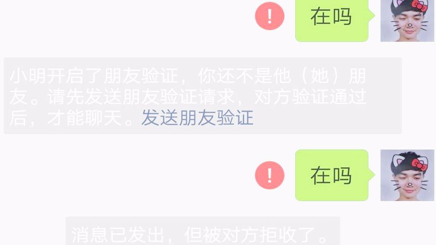 微信转错账被拉黑,法律人教你如何要回损失