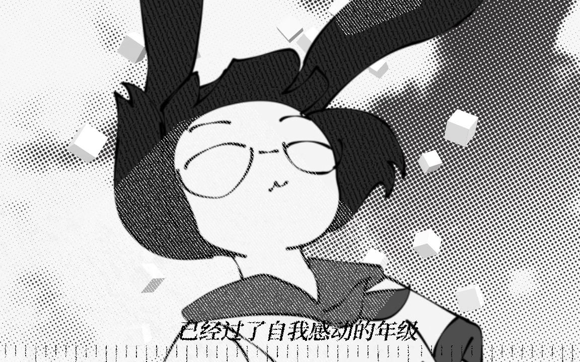 【动画手书】留在过去/stay in the past. - iine_p【2022猹鱼72小时动画...