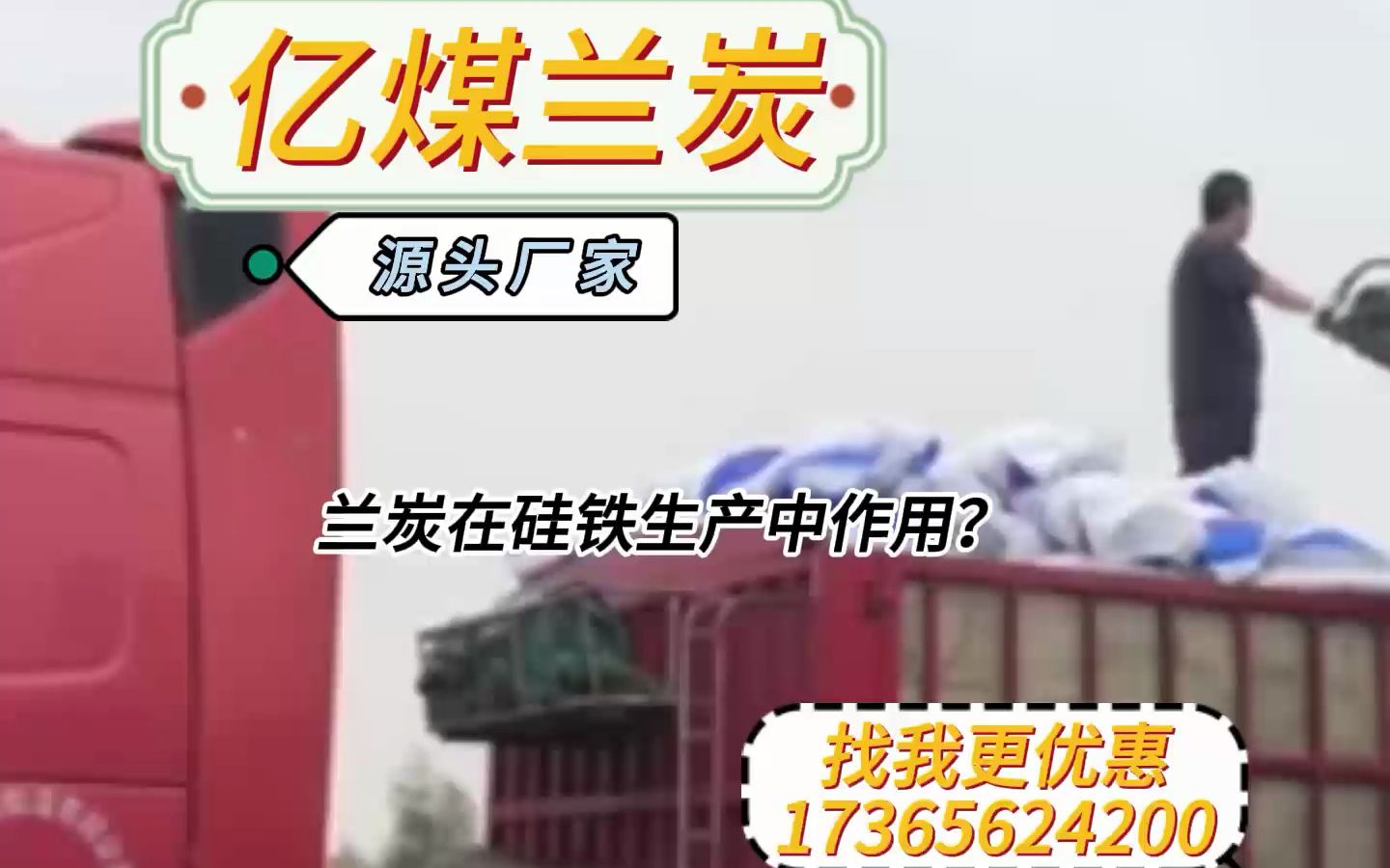 兰炭在硅铁生产中作用?