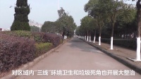 江西省南昌经济技术开发区新祺周管理处党建纪实