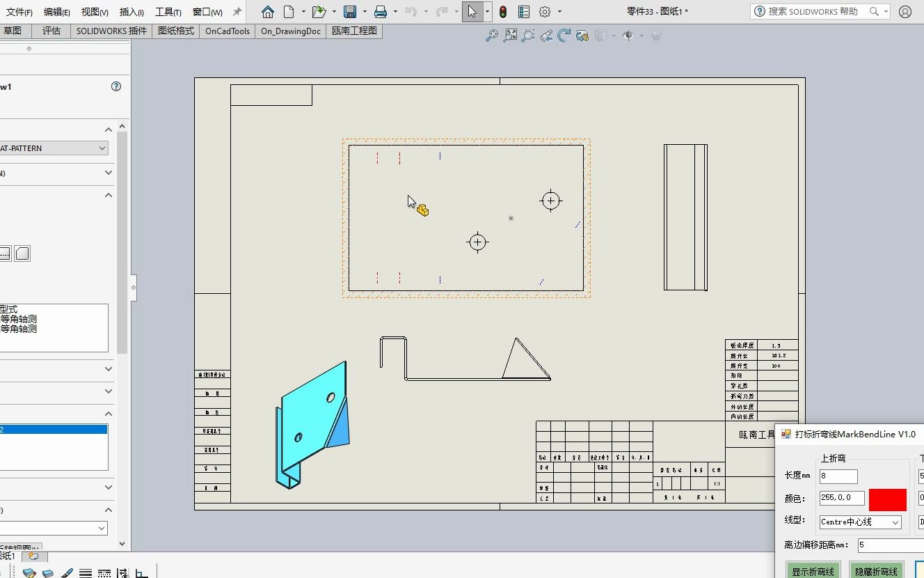 打标折弯线V1.0功能介绍