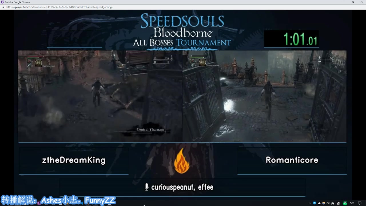 《血源诅咒》2019全BOSS速通比赛 ztheDreamKing vs Romanticore