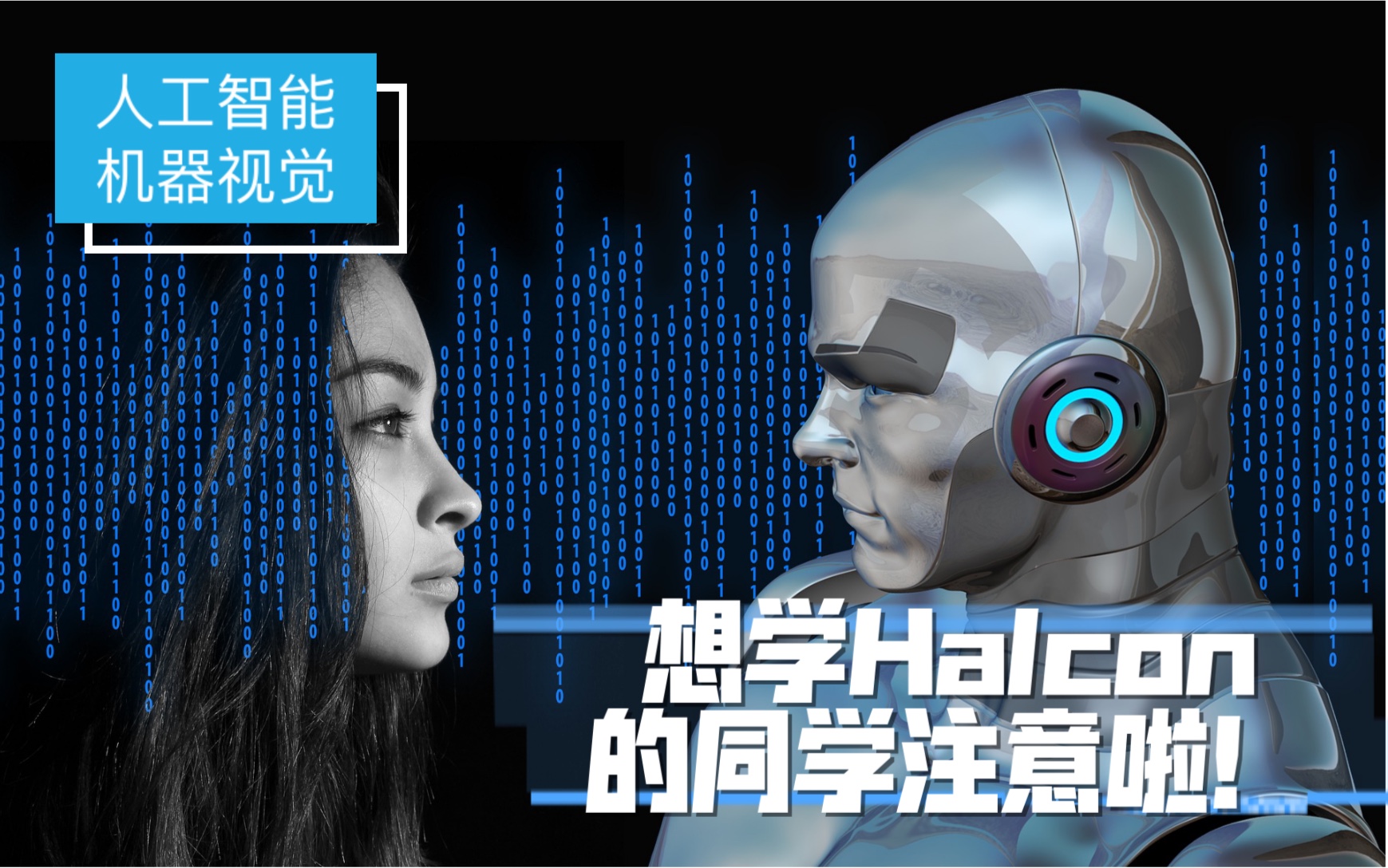 想学HALCON找不到合适资料的同学注意啦!Halcon好书推荐,适用人群...