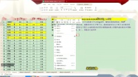 8-2《WPS表格中的高级筛选》讲解