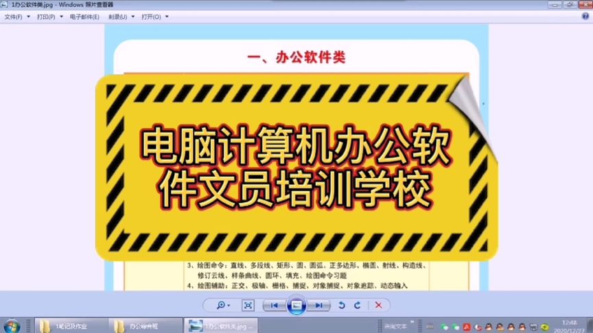 南坪电脑计算机办公软件文员培训学校