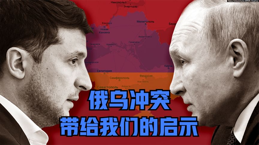 俄乌冲突，带给中国哪些启示？我们学到了什么，老鹰的弱点在哪？