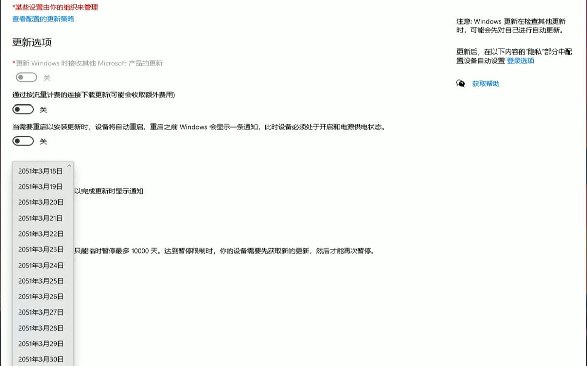 Win10专业版系统暂停更新方法,暂停界面无法选择问题