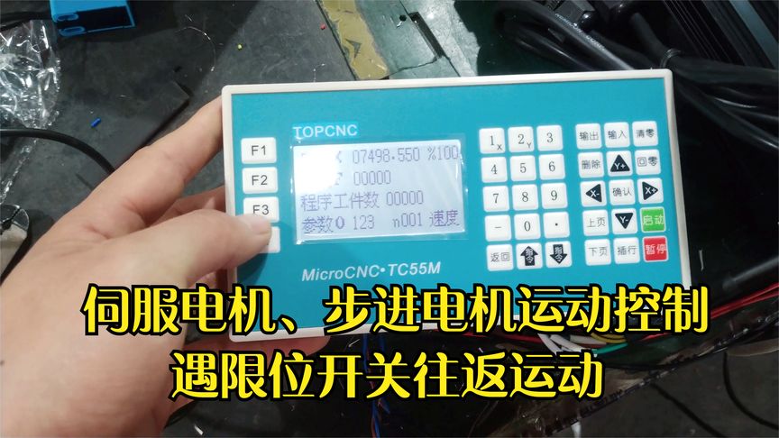 伺服电机运动方向控制就是这么简单