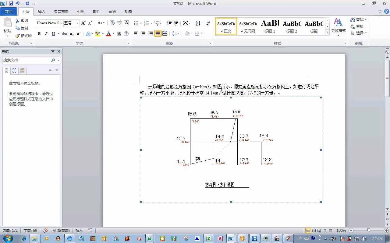 1 土方计算 方格网计算原理1 造价HOME