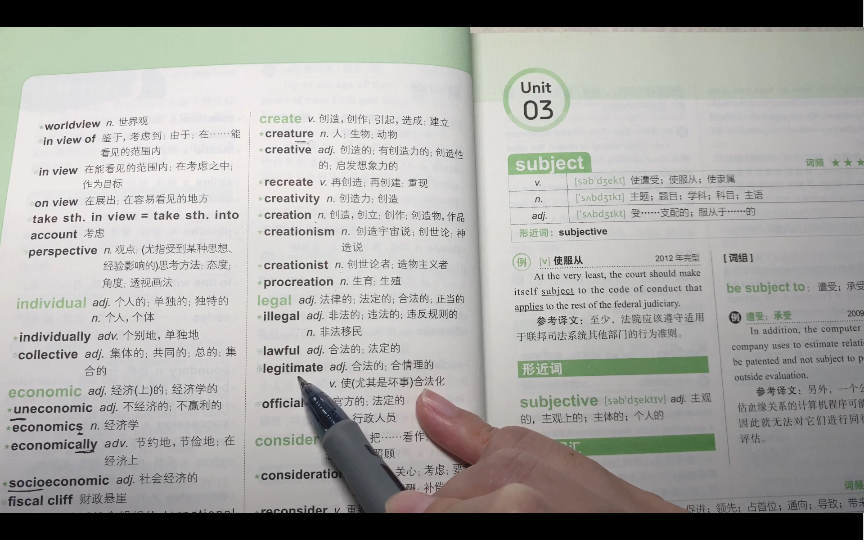 【考研单词背诵】恋练有词朱伟5500词 A4纸记忆打卡第八天-U2结束