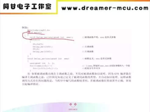 5-1、第五天:C语言提高学习并点亮数码管-第一部分_H264高清_1280x...