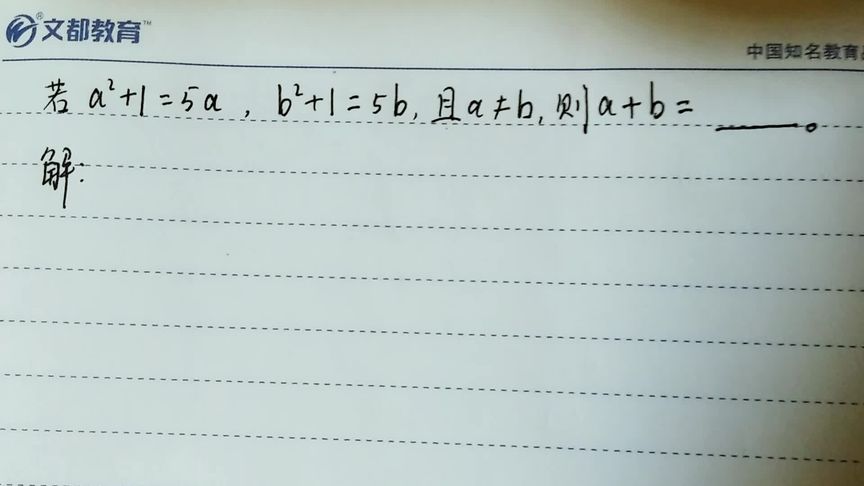 初中数学:韦达定理和一元二次方程应用!价值很高的一道题