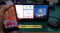 02:30 红旗H5/HS5等系列车型无线CarPlay+无线AirPlay视频投屏演示