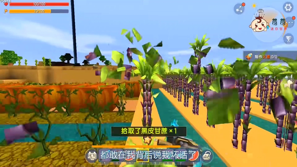 【落落】迷你世界任务生存41～50