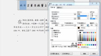 36如何给文字加着重号,全国计算机等级考试一级,计算机基础及MS ...