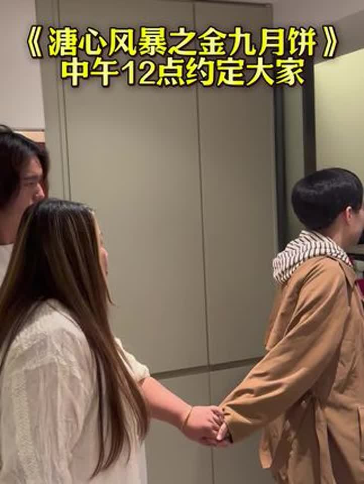 《管家声祝福徐素心和简至信》中秋