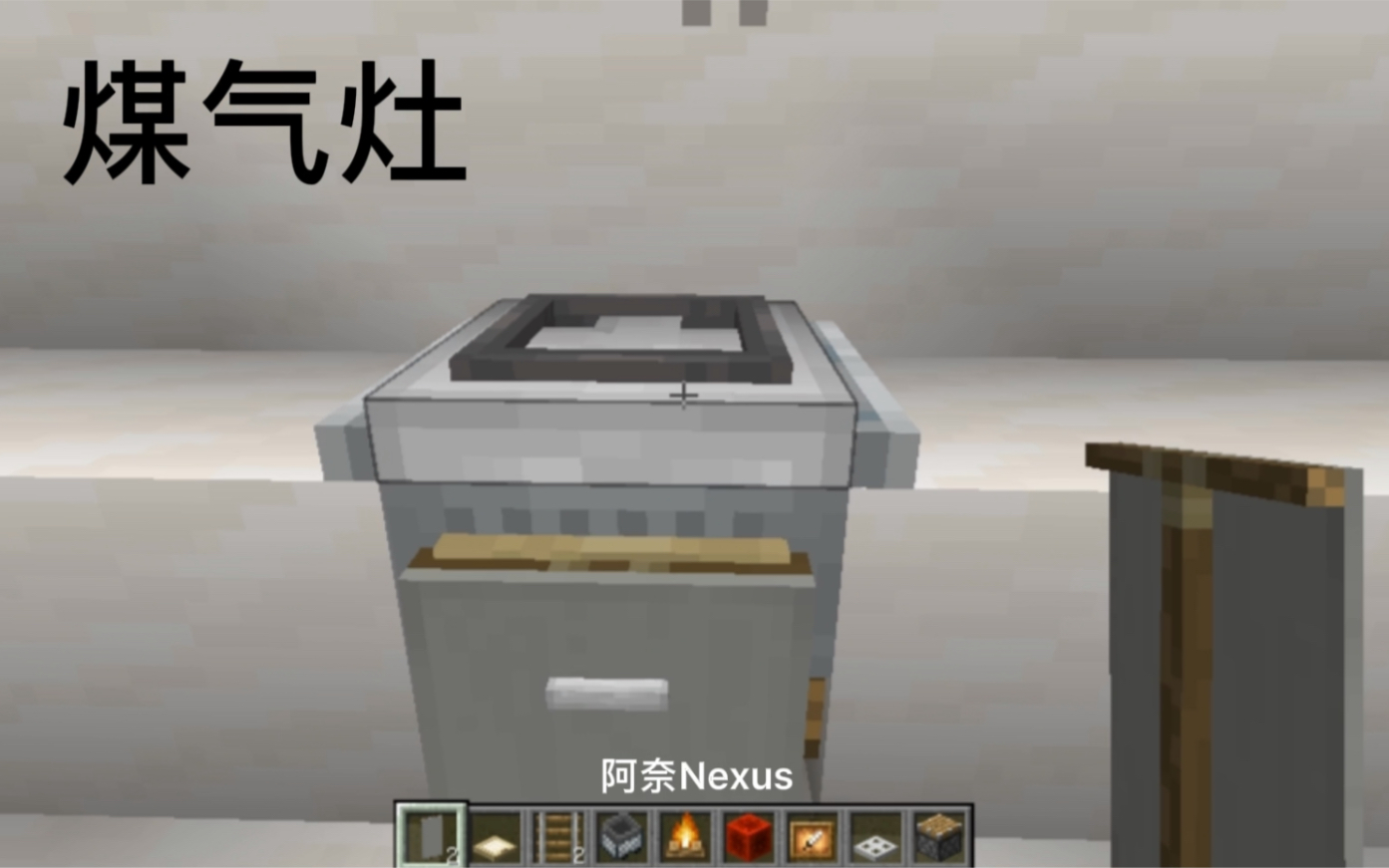 我的世界:煤气灶和烧烤架_我的世界