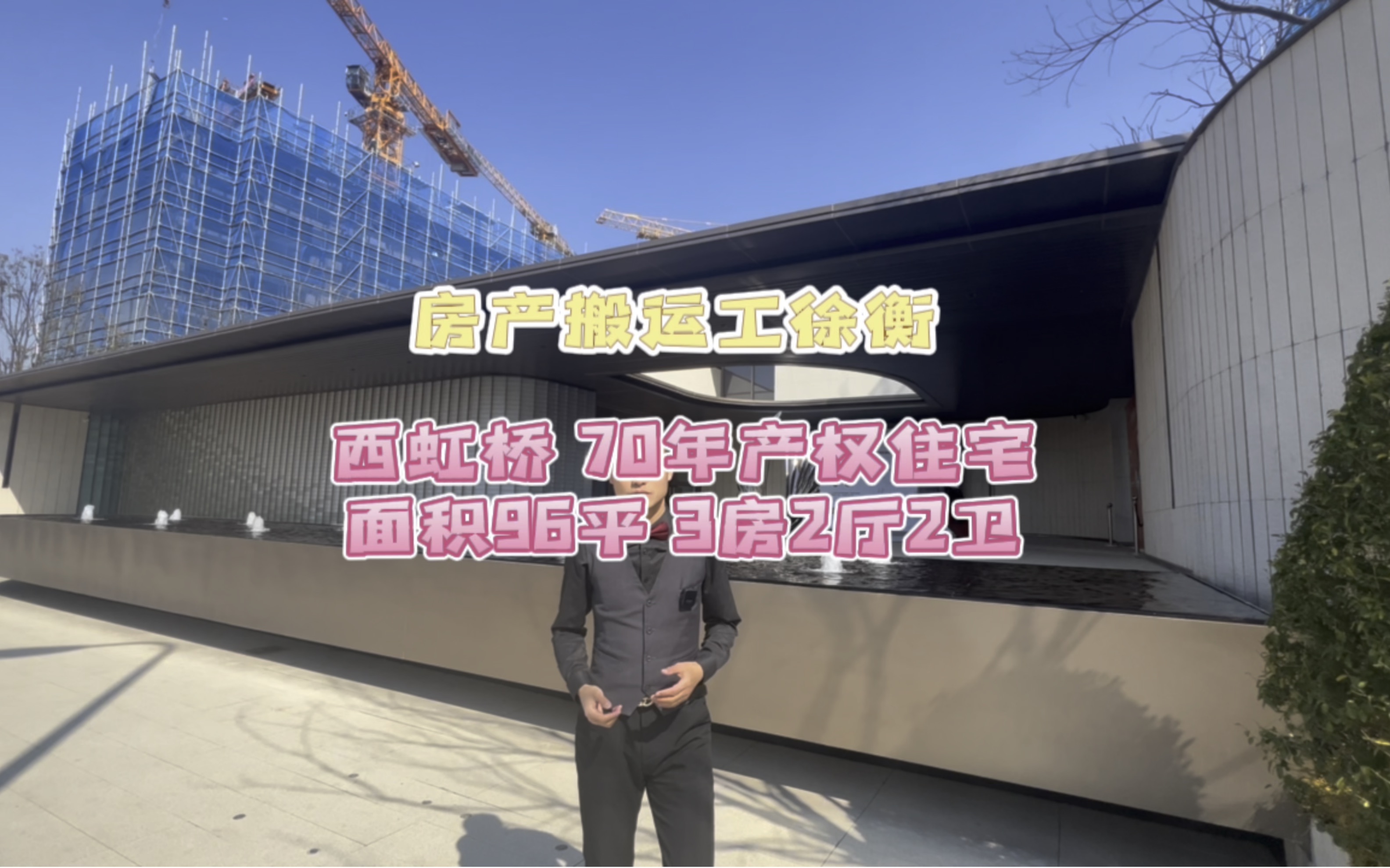 大虹桥70年刚需住宅