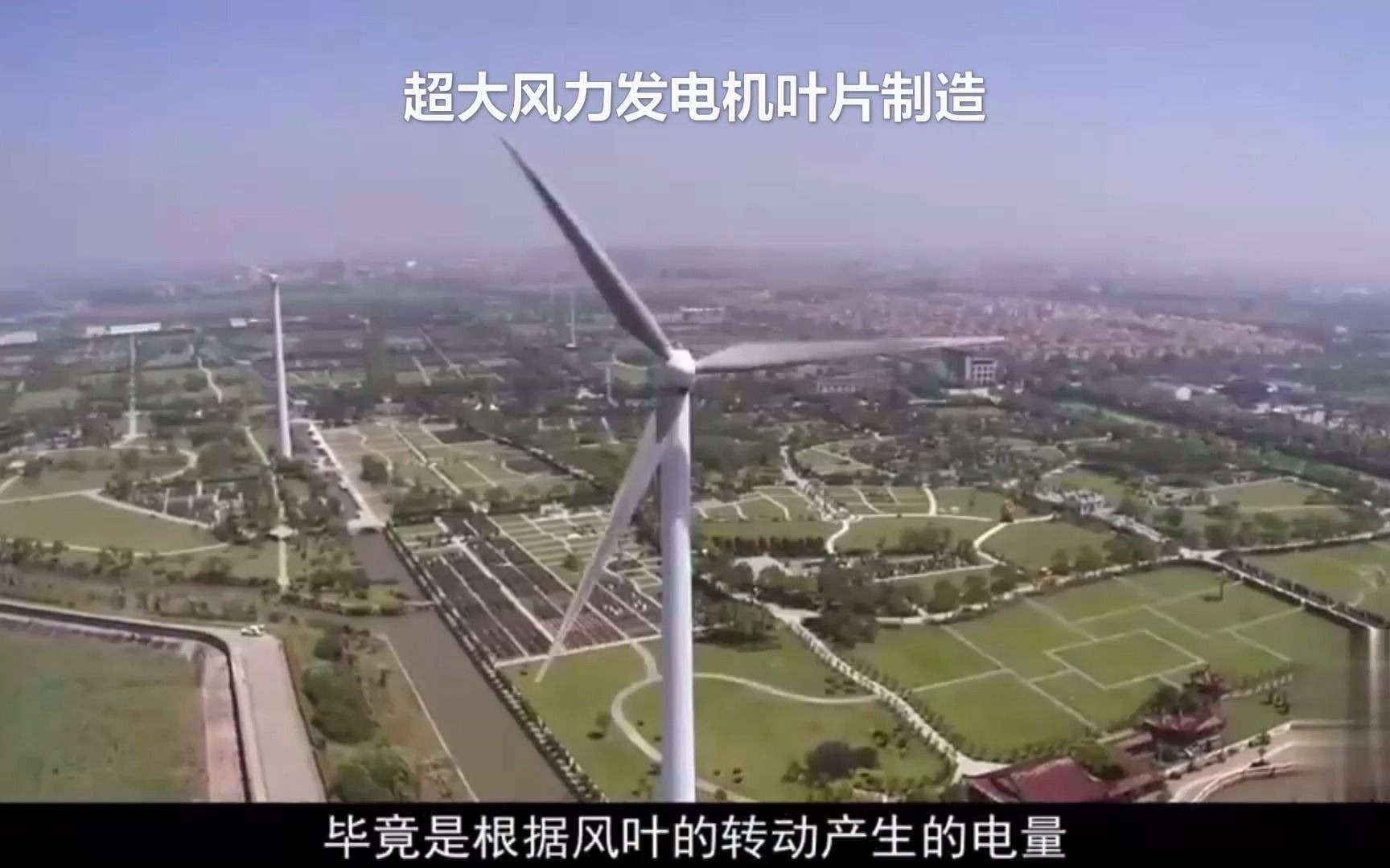 54m风力发电机叶片制造