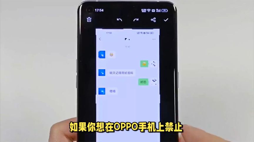 OPPO手机安全设置:如何禁止安装未知来源应用?