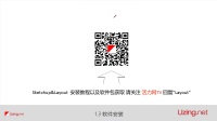 4-Layout—软件安装
