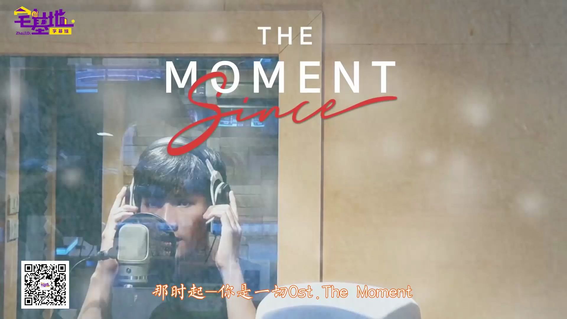 那时起-你是一切Ost