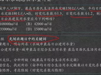 ...给排水考试老妖精培训2015年第七节公开课:给水系统的流量关系计算