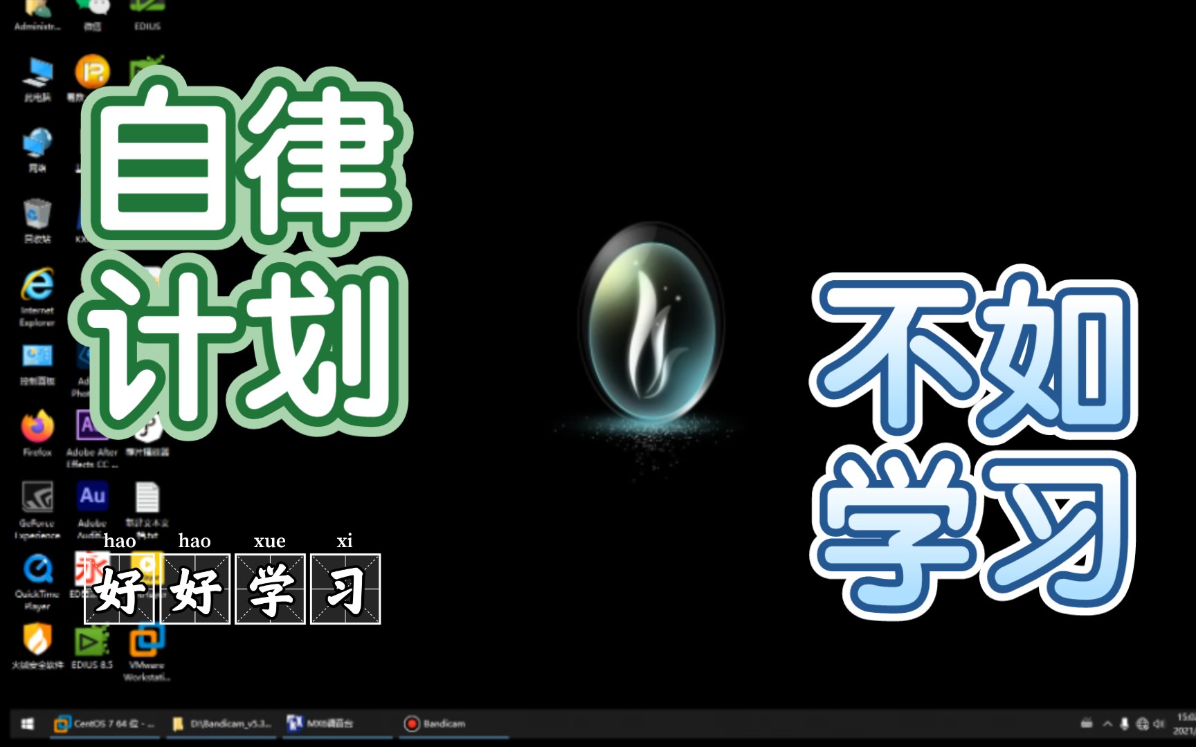 Linux Centos7 64位系统的安装,你学会了吗?