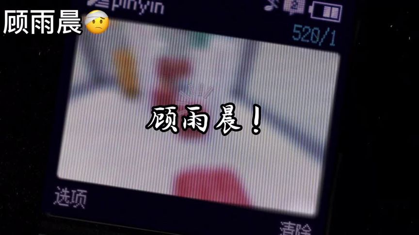 #顾雨晨 “对,我就是这么爱她”