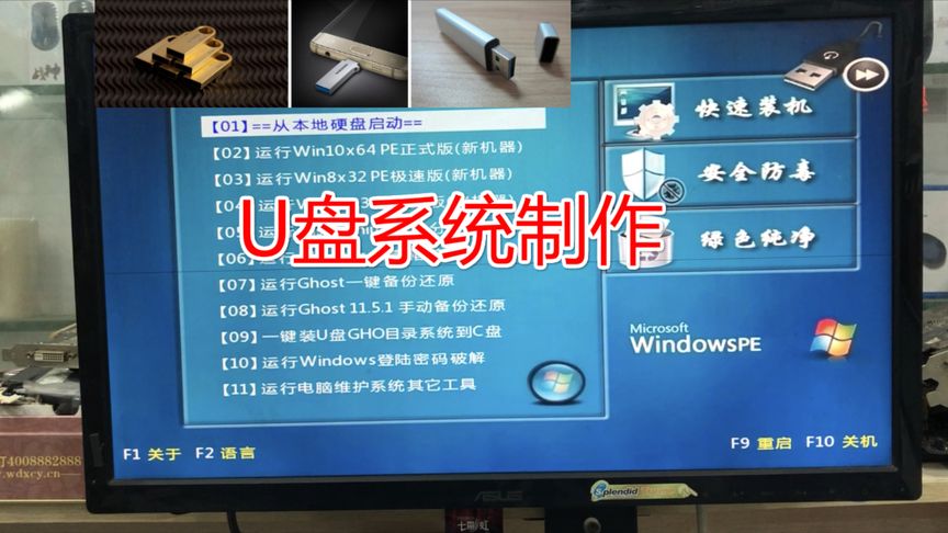 u盘pe系统是如何制作的?学会电脑装系统分分钟的事,不再求人!