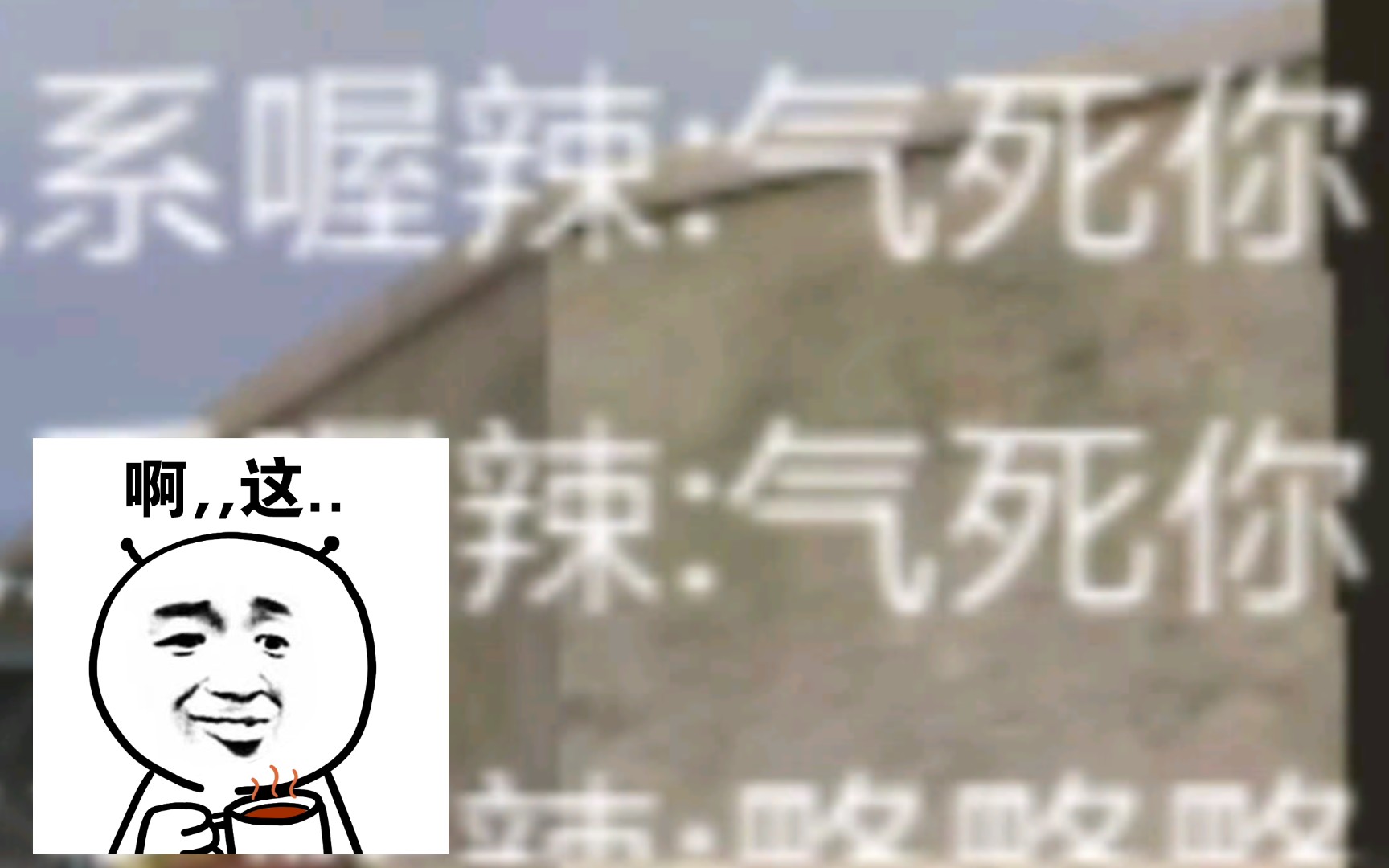 [生死狙击手游]现在的外挂这么嚣张的吗?