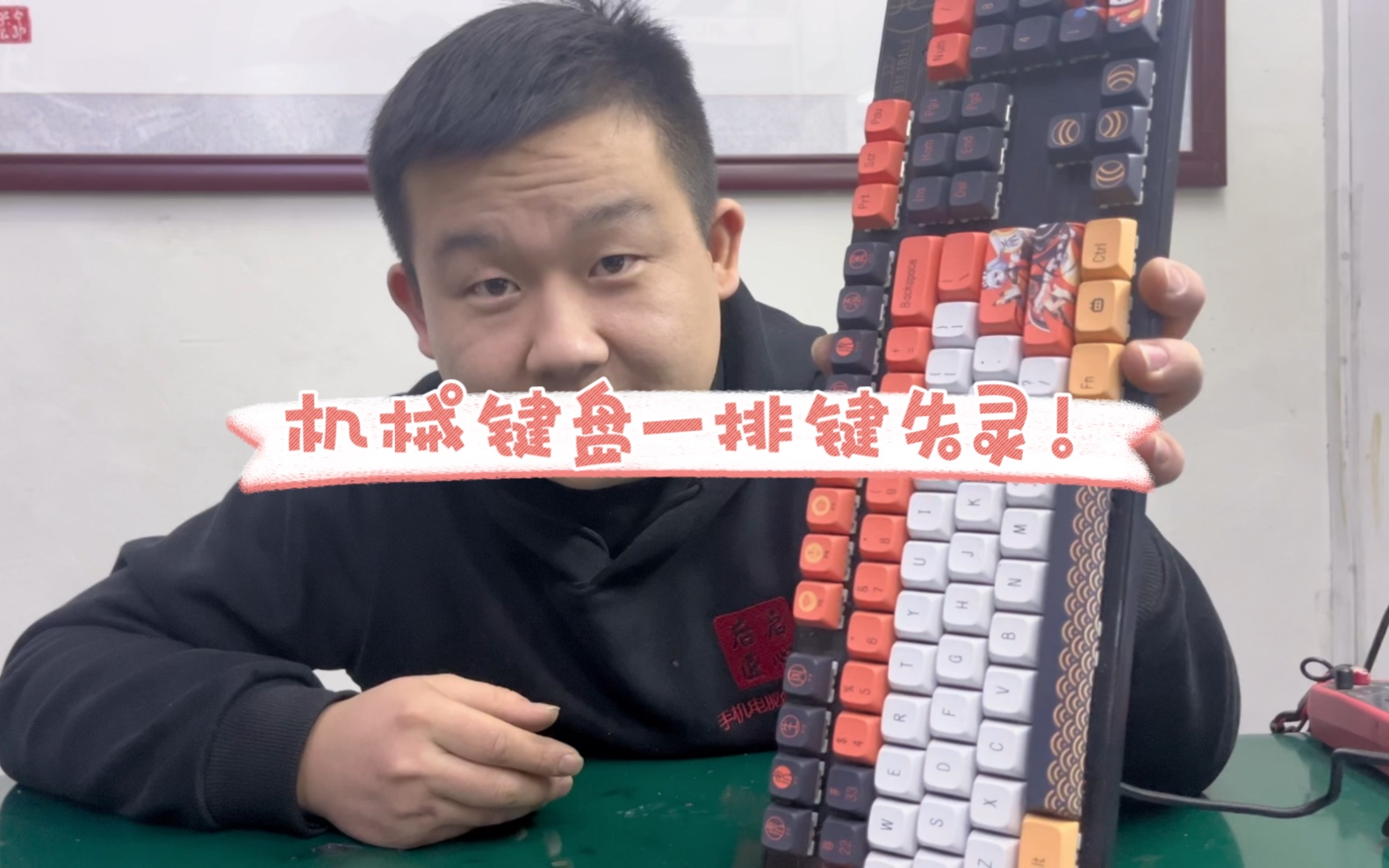 机械键盘一排键失灵!虽然判断失误,但解决问题我们是认真的