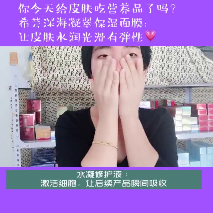 今天要敷一片面膜敷面膜前一定要先激活皮肤细胞,让皮肤吸收面膜里...