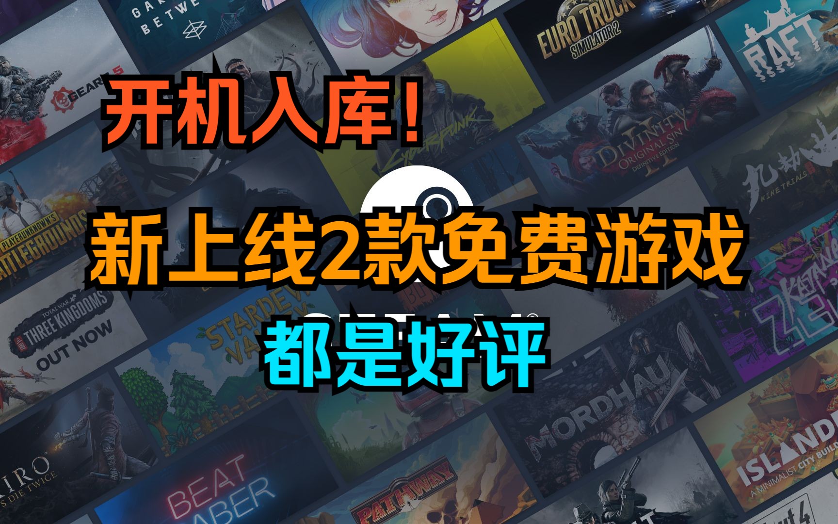 ...2款免费游戏,都是好评!《僵尸街区2》《滑沙达人》_单机游戏热门视频