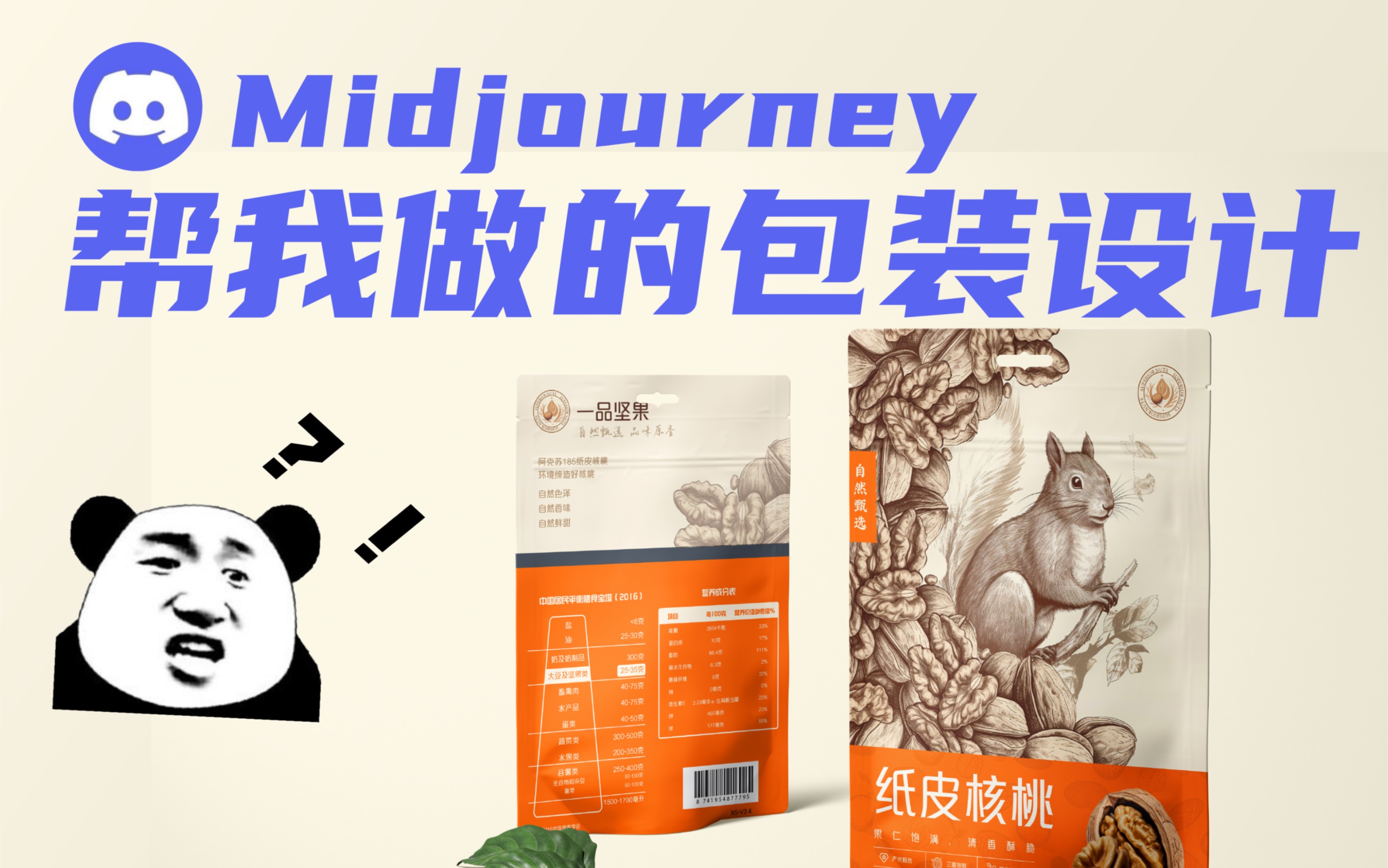 现在有手就能做设计师?