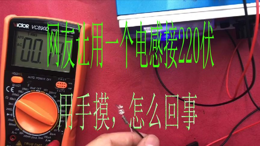交(直)流电通电容、电感实验,证明电容通交隔直,电感通直阻交
