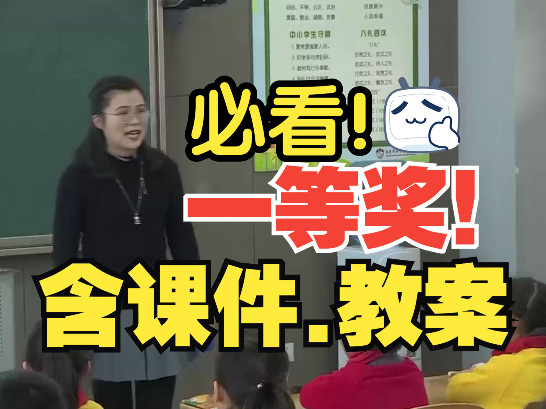 必看!一年级下册《咕咚》公开课优质课【新课标一等奖】