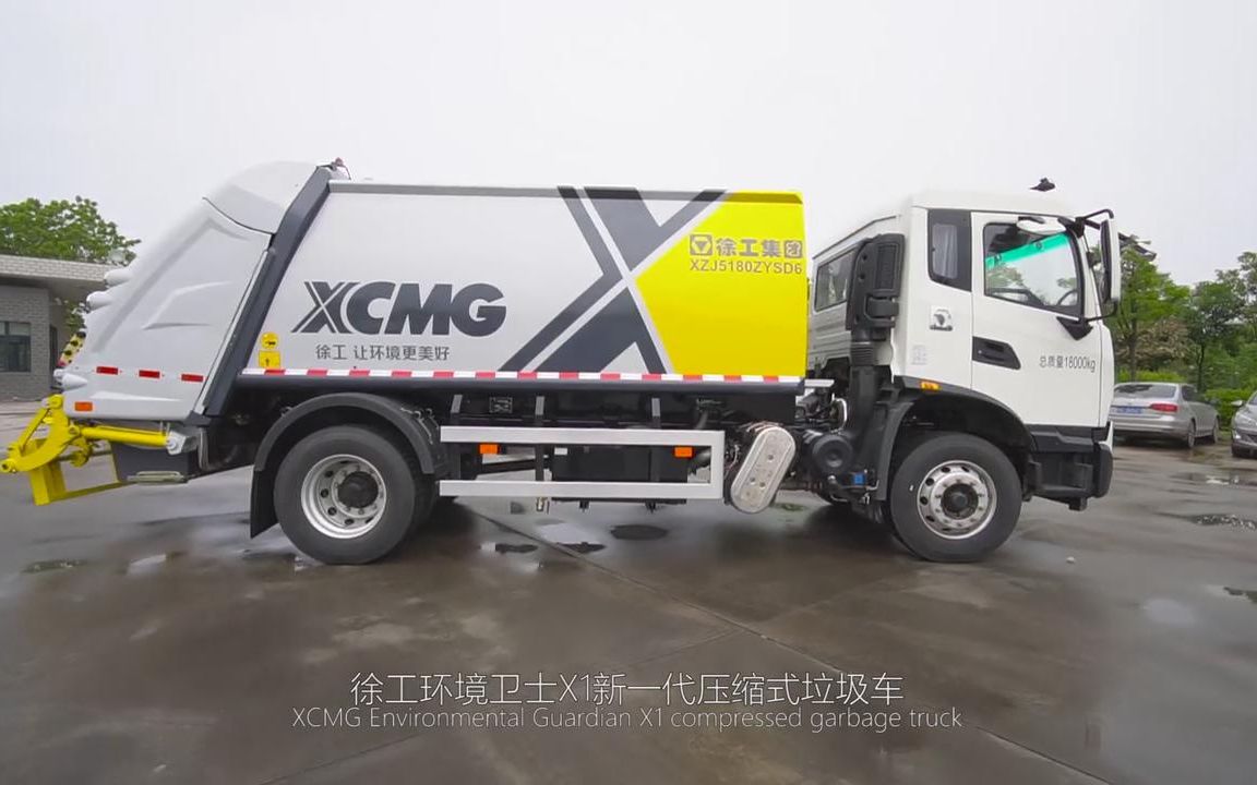 【徐工环境】徐工X1新一代压缩式垃圾车 XZJ5180ZYSD6后缩式垃圾...