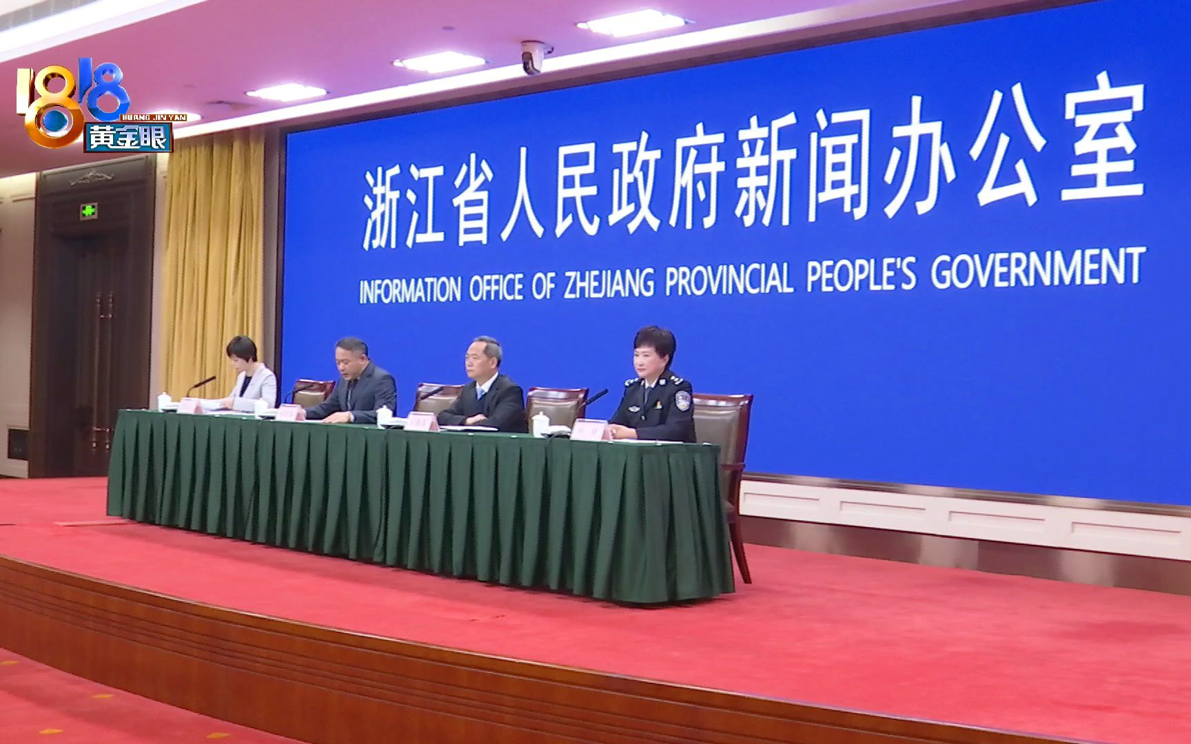 【1818黄金眼】《浙江省禁毒条例》修订通过 禁毒知识将纳入中考