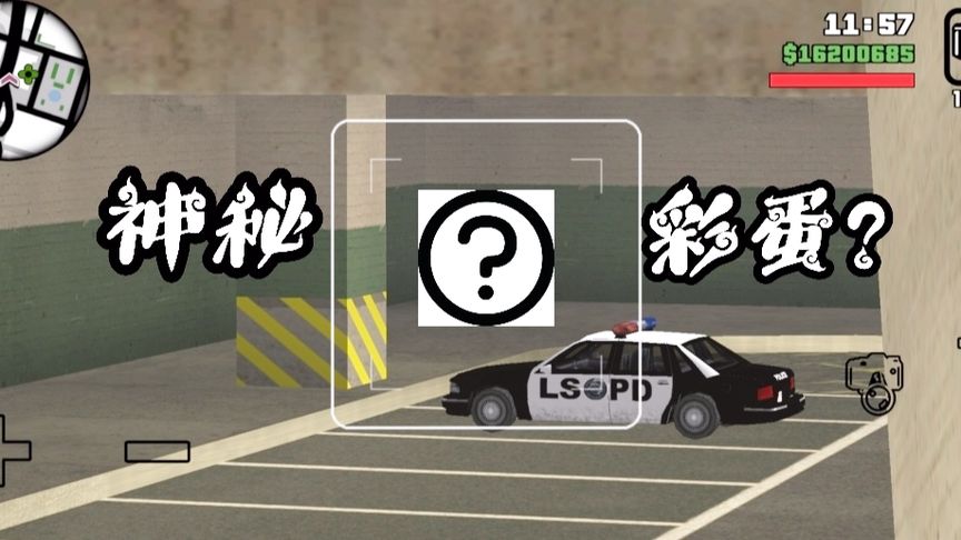 警察模拟器:洛杉矶警察局里面有一个神秘彩蛋!你们知道吗?