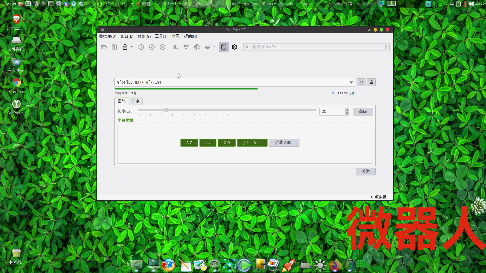 记密码软件哪个好,推荐开源免费KeePassXC更新到2.7.9,跨平台兼容多...