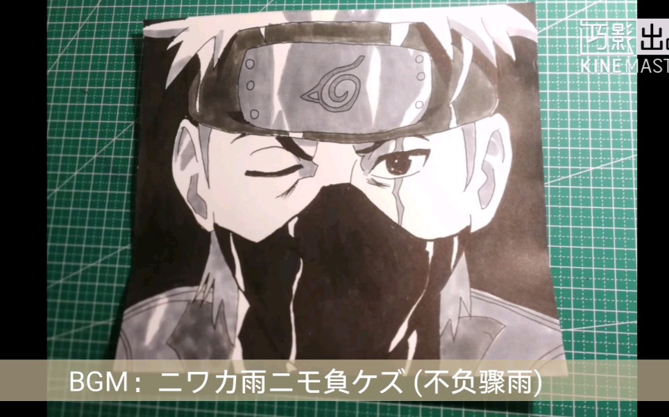 [火影忍者]画一只旗木卡卡西!喜欢就关注吧!