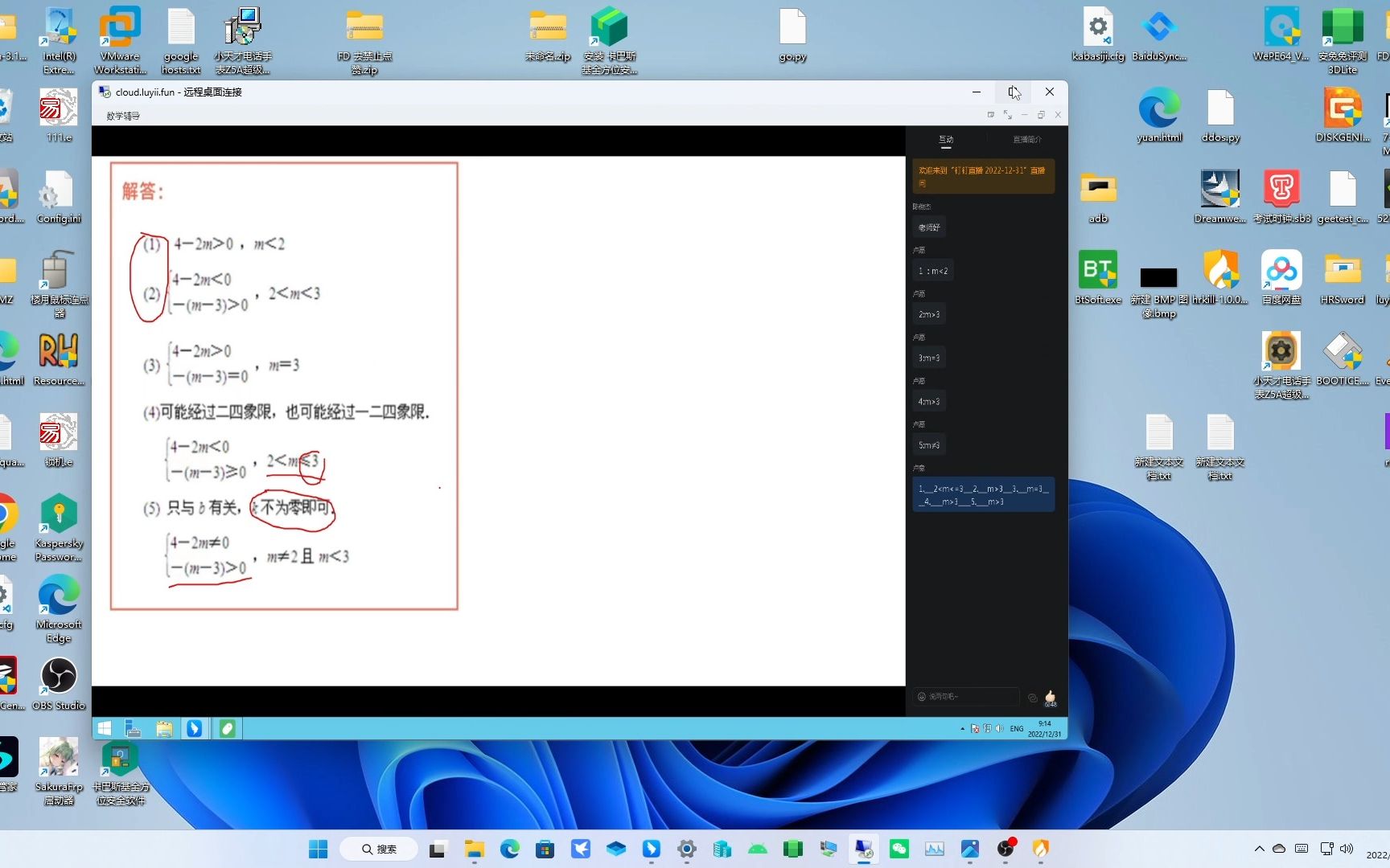 用腾讯云服务器上网课