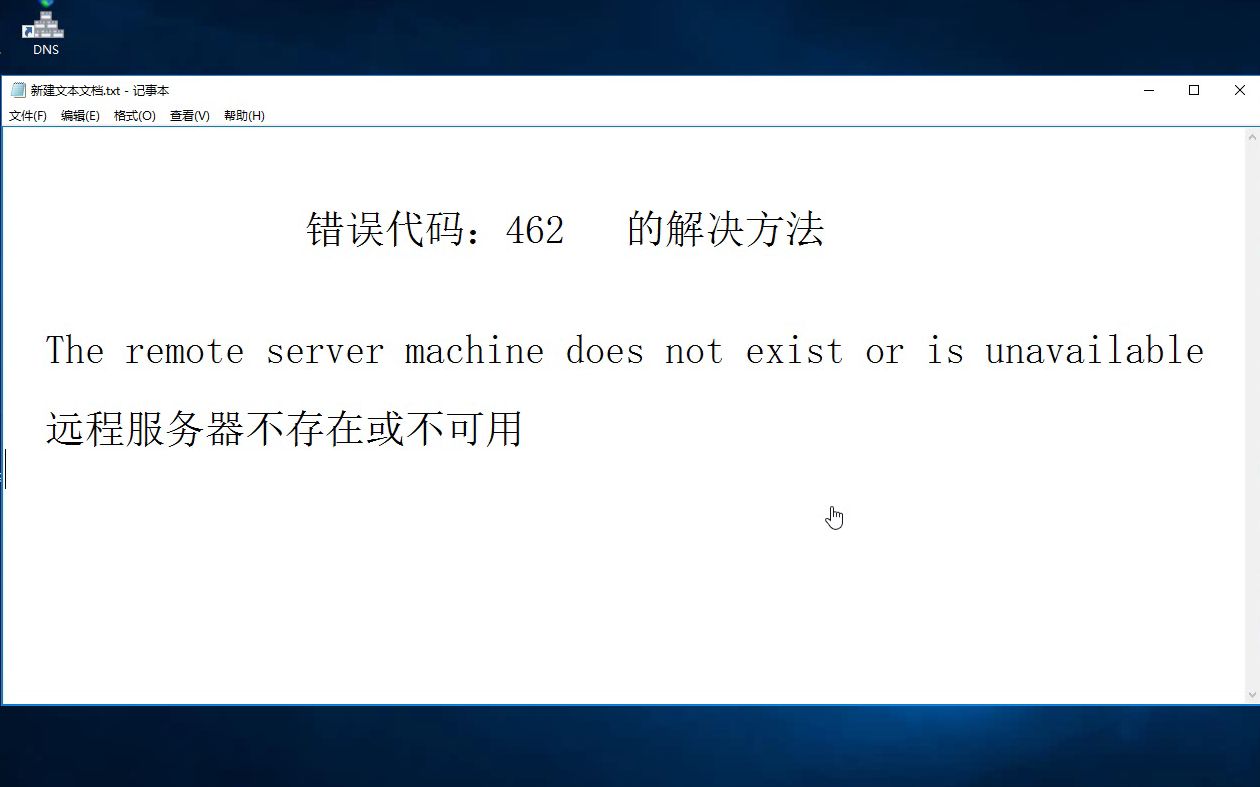 The remote server machine does not exist or is unavailable